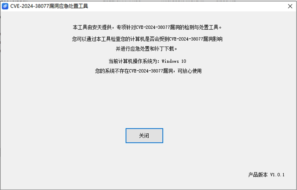 Risk Warning And Temporary Mitigation Tool For Windows Server Rdl Remote Execution Vulnerability