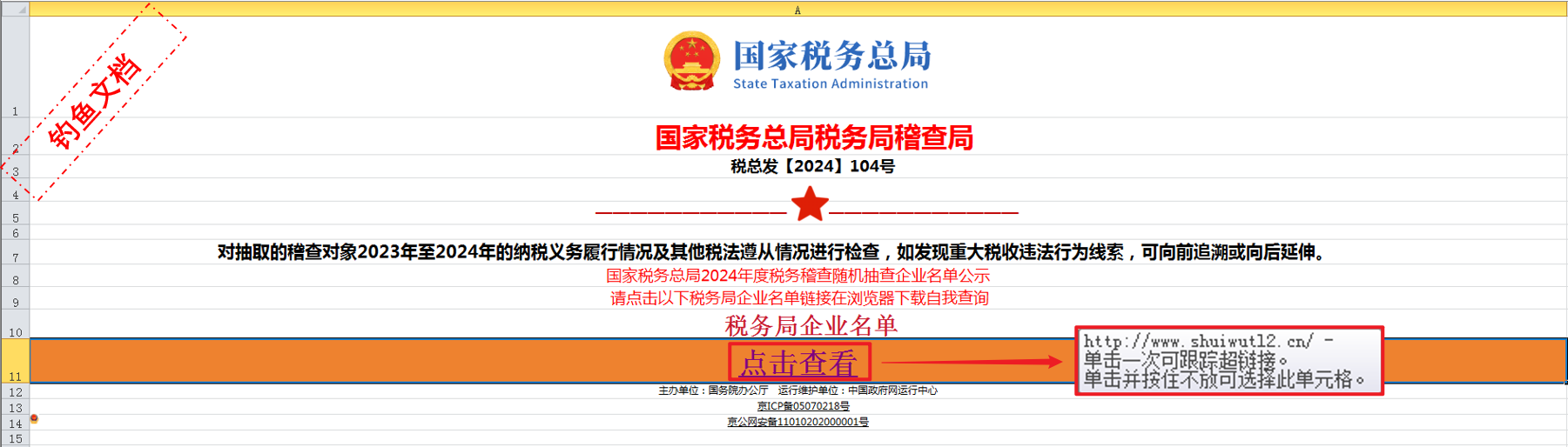 Analysis of Phishing Attack Activities Carried out by the SwimSnake ...