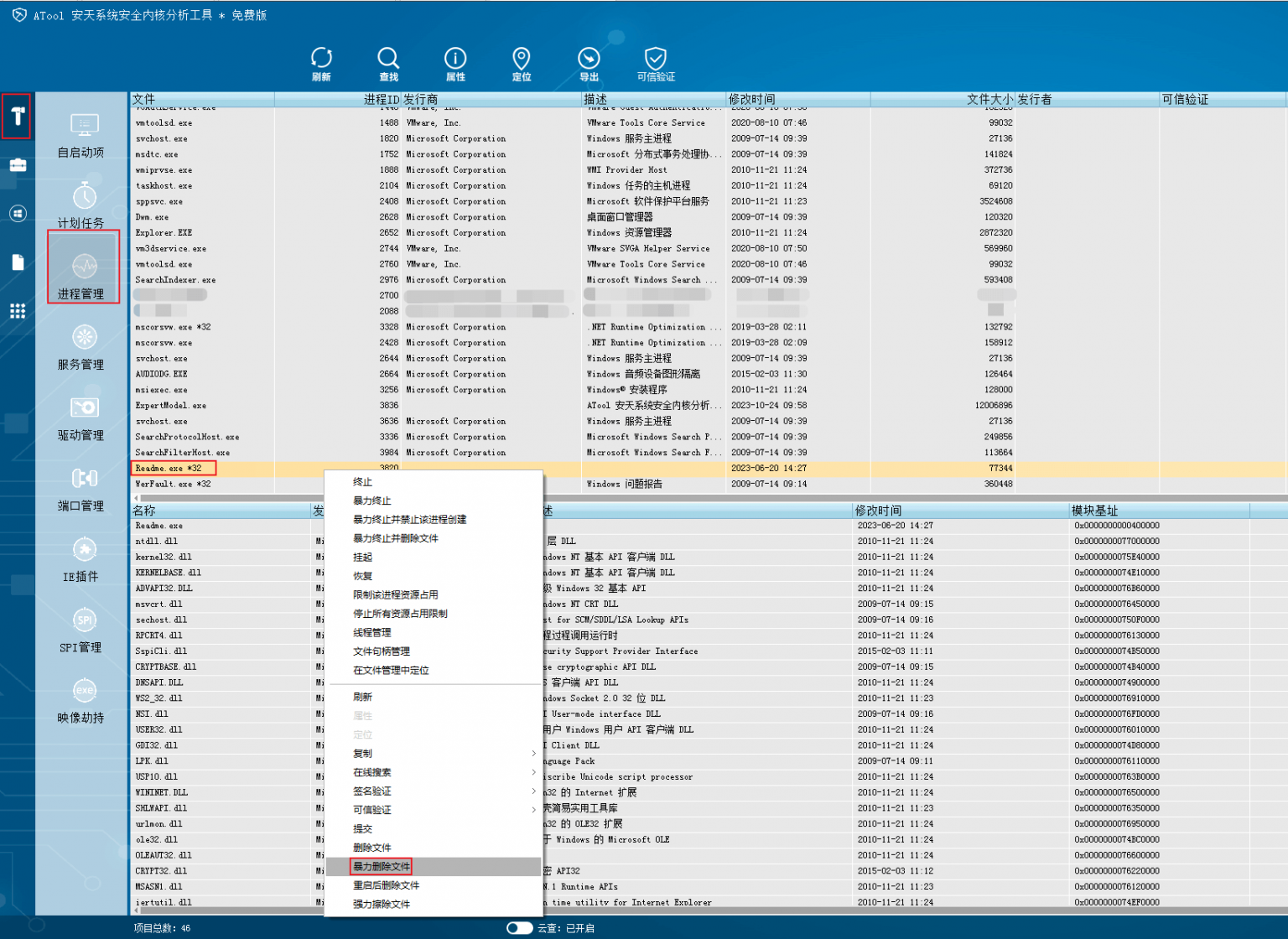 Using ARK Tool (ATool) To Remove the Typical Worm MyDoom - Antiy Labs | The Next Generation Anti ...