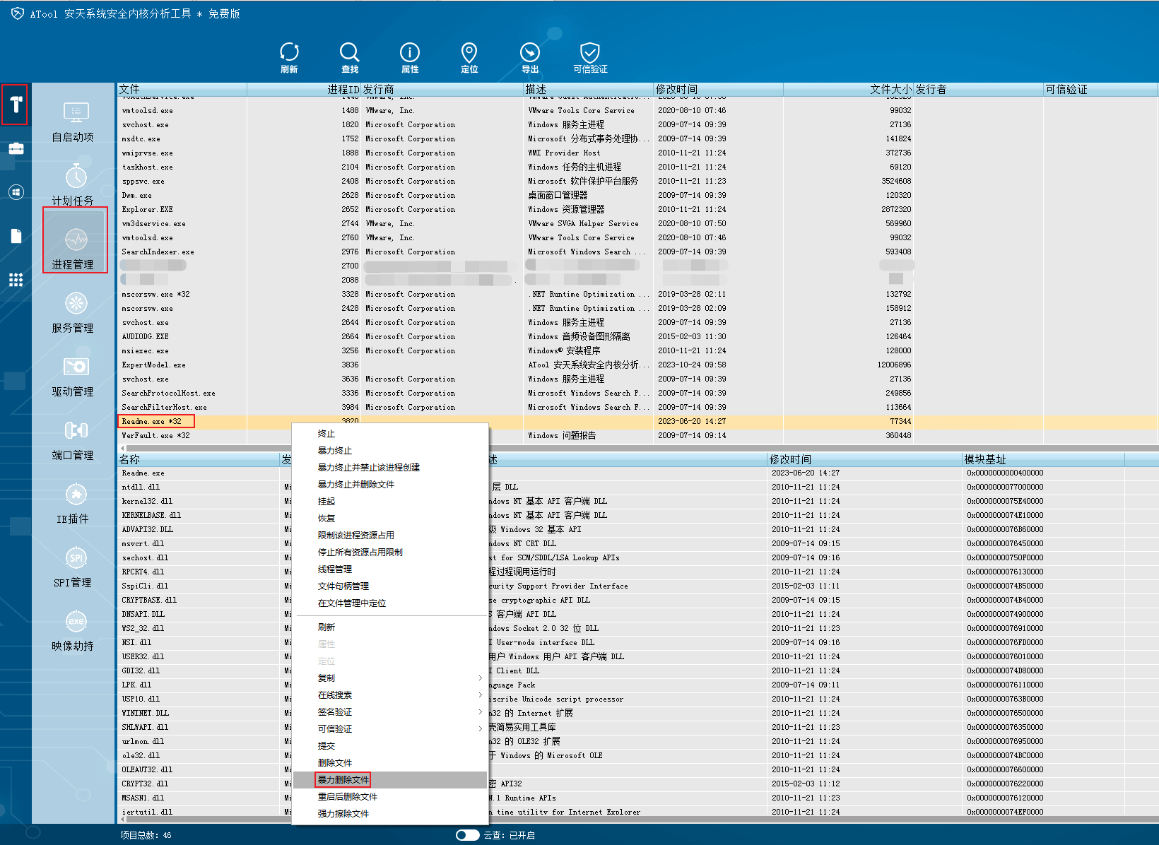 Using ARK Tool (ATool) To Remove the Typical Worm MyDoom - Antiy Labs ...