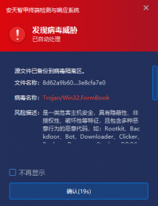 Special Series Analysis on Popular Malicious Loader Families – Part One ...